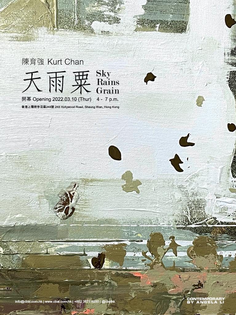 Kurt Chan Solo Exhibition: Sky Rains Grain